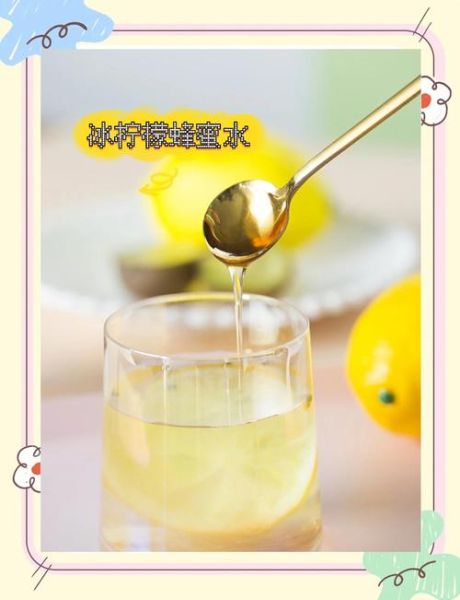 柠檬蜂蜜茶怎么做_柠檬蜂蜜茶正确做法大全-第3张图片-山城妙识