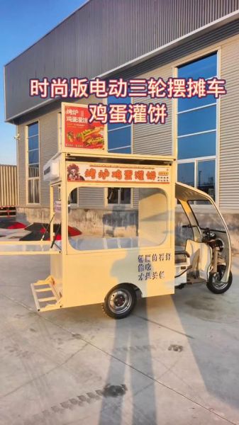 鸡蛋灌饼早餐车多少钱_鸡蛋灌饼早餐车赚钱吗-第1张图片-山城妙识