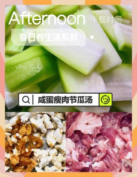 节瓜怎么炒好吃_节瓜汤的做法步骤-第2张图片-山城妙识