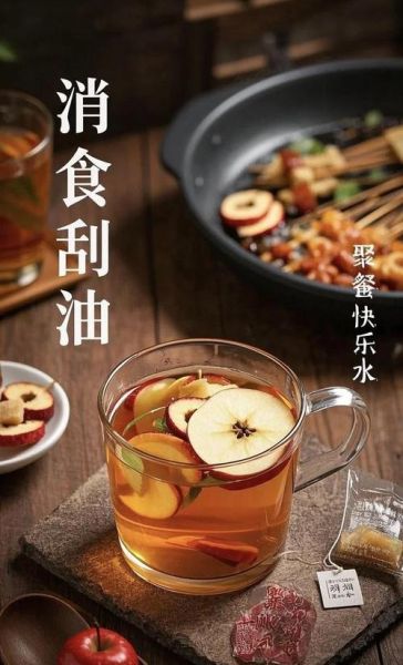 苹果山楂水可以每天喝吗_苹果山楂水禁忌人群-第2张图片-山城妙识