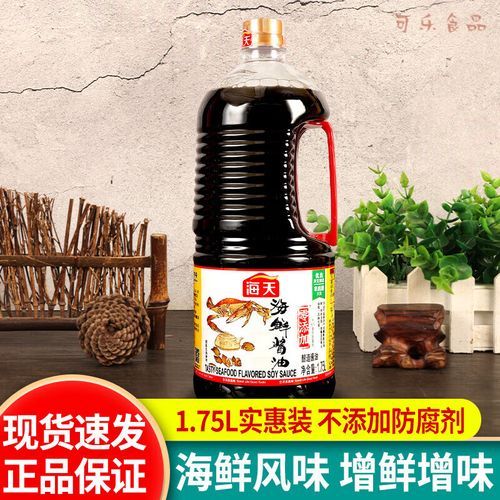 海天海鲜酱油怎么用_海天海鲜酱油和生抽区别-第3张图片-山城妙识