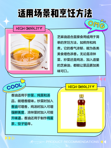 麻油和香油一样吗_如何区分麻油与香油-第1张图片-山城妙识