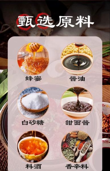 广式蜜汁叉烧酱配方_如何调出正宗港味-第2张图片-山城妙识