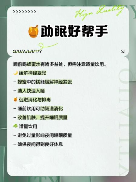 蜂蜜水什么时候喝好_空腹喝蜂蜜水好吗-第1张图片-山城妙识