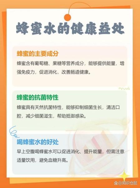 蜂蜜水什么时候喝好_空腹喝蜂蜜水好吗-第2张图片-山城妙识