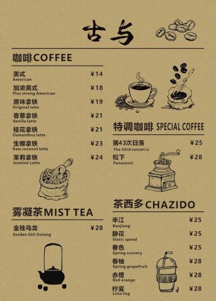 特色菜单怎么设计_特色菜单设计有哪些技巧-第2张图片-山城妙识 特色菜单怎么设计_特色菜单设计有哪些技巧-第2张图片-山城妙识