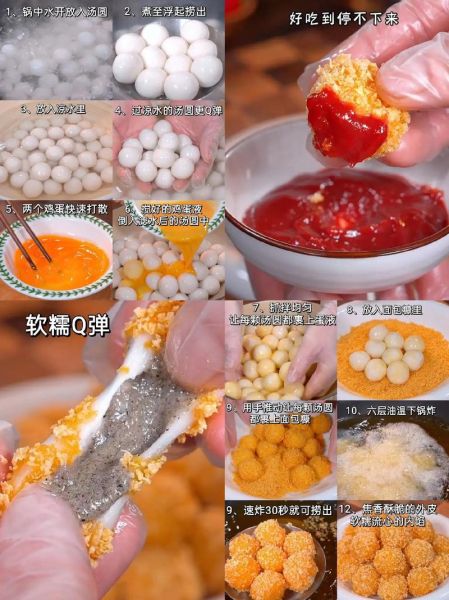 炸元宵怎么做_元宵和汤圆的区别-第1张图片-山城妙识