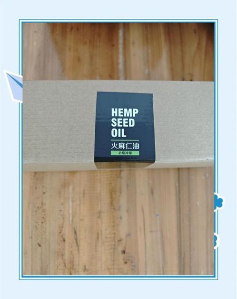 火麻油在超市叫什么_火麻油超市常见名称-第1张图片-山城妙识