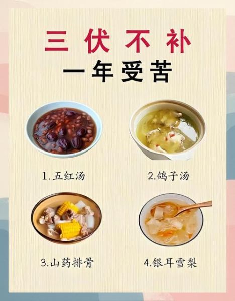 一伏饺子二伏面三伏吃什么_三伏天饮食习俗全解析-第1张图片-山城妙识 一伏饺子二伏面三伏吃什么_三伏天饮食习俗全解析-第1张图片-山城妙识