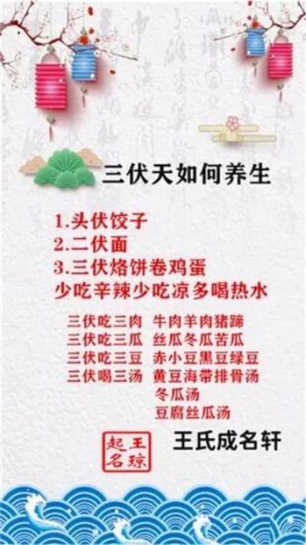 一伏饺子二伏面三伏吃什么_三伏天饮食习俗全解析-第3张图片-山城妙识 一伏饺子二伏面三伏吃什么_三伏天饮食习俗全解析-第3张图片-山城妙识