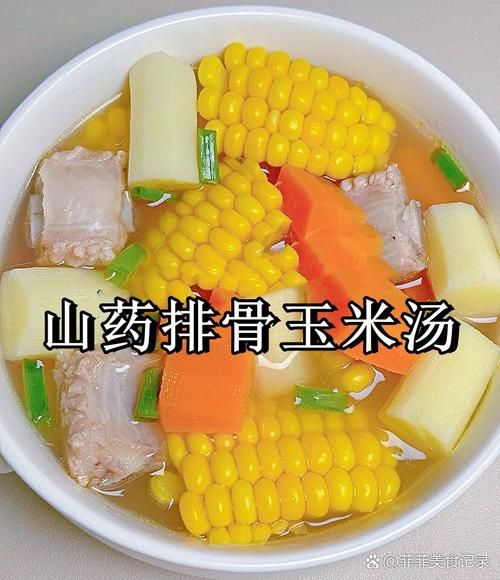 山药玉米胡萝卜排骨汤怎么做_需要焯水吗-第2张图片-山城妙识