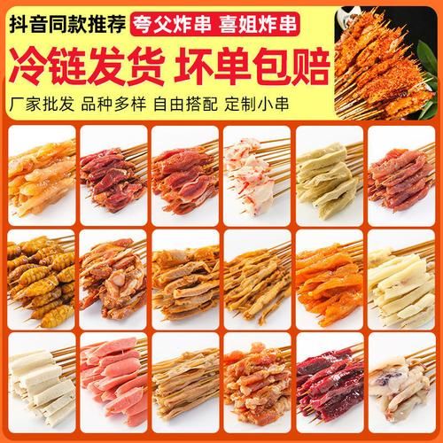 10元30串小串串哪里批发_小串串批发渠道有哪些-第3张图片-山城妙识