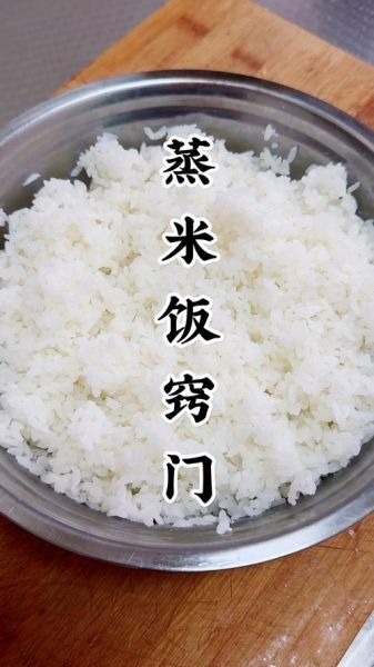 普通锅蒸大米饭怎么做_蒸多久才熟-第3张图片-山城妙识 普通锅蒸大米饭怎么做_蒸多久才熟-第3张图片-山城妙识