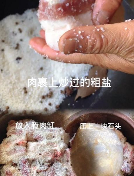 10斤肉腌肉用多少盐_家庭腌肉盐比例-第1张图片-山城妙识