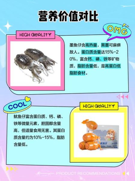 鱿鱼仔是什么_鱿鱼仔和鱿鱼有什么区别-第1张图片-山城妙识