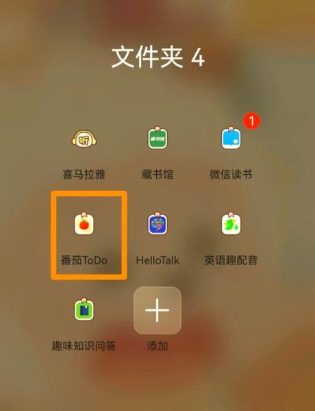 番茄todo社区最新下载_如何高效使用番茄todo社区-第1张图片-山城妙识 番茄todo社区最新下载_如何高效使用番茄todo社区-第1张图片-山城妙识