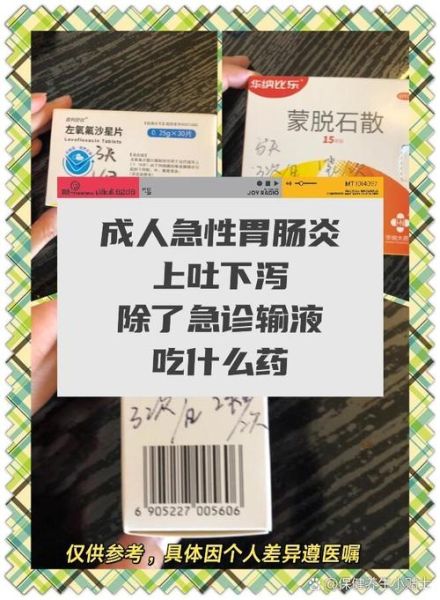 拉肚子拉水怎么办_拉肚子拉水吃什么药-第3张图片-山城妙识