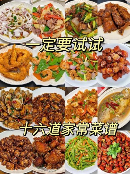 家常菜谱大全_如何做出饭店级口感-第3张图片-山城妙识