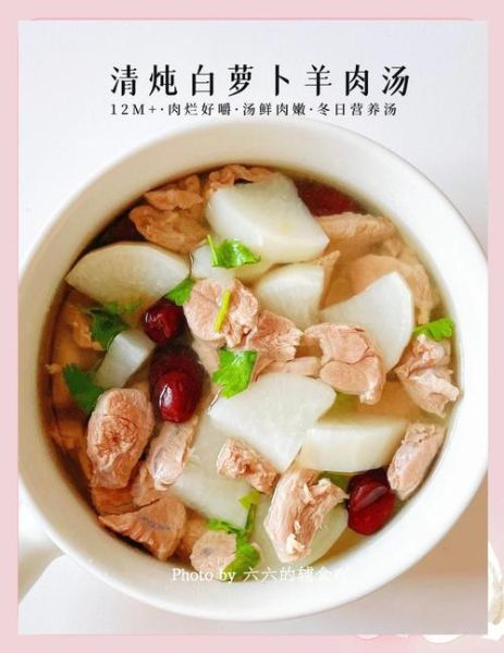 羊肉炖白萝卜怎么做不膻_白萝卜炖羊肉需要焯水吗-第3张图片-山城妙识