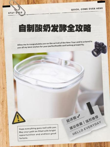 纯牛奶做酸奶的步骤_酸奶发酵失败怎么办-第3张图片-山城妙识