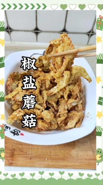 炸蘑菇怎么炸酥脆_炸蘑菇不软的小技巧-第3张图片-山城妙识