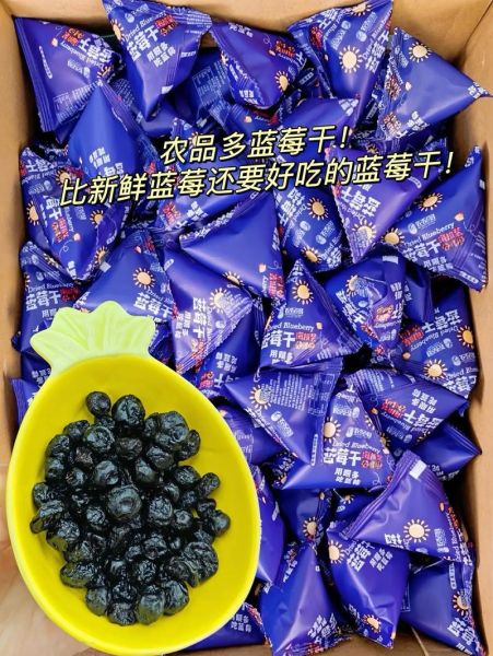 蓝莓干的功效与作用及禁忌_蓝莓干吃多了会怎样-第2张图片-山城妙识