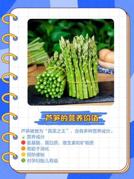 新鲜芦笋的作用与功效_怎么吃最营养-第1张图片-山城妙识