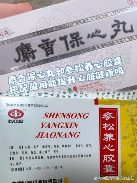 心肌缺血吃什么药管用_心绞痛用药指南-第3张图片-山城妙识