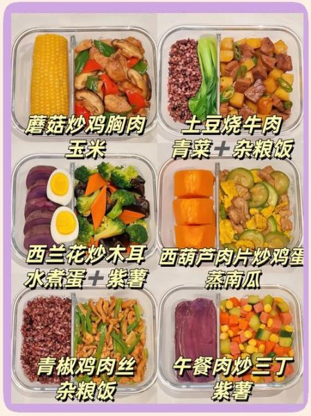 学生中午便当菜谱_如何搭配营养又省钱-第2张图片-山城妙识