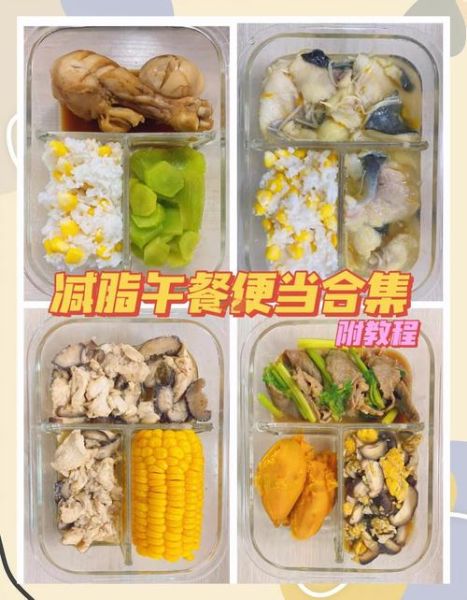 学生中午便当菜谱_如何搭配营养又省钱-第3张图片-山城妙识