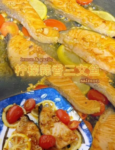 三文鱼怎么做好吃_家常三文鱼做法-第1张图片-山城妙识