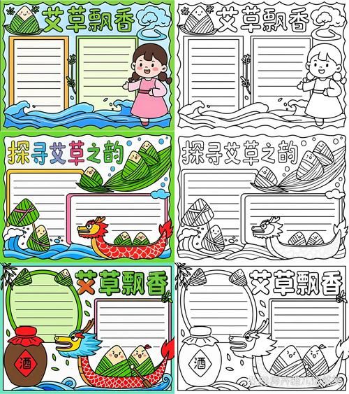 艾草图片卡通怎么画_卡通艾草简笔画教程-第1张图片-山城妙识 艾草图片卡通怎么画_卡通艾草简笔画教程-第1张图片-山城妙识