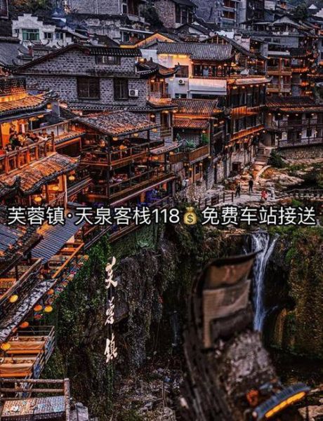 芙蓉镇旅游攻略_芙蓉镇住宿推荐-第2张图片-山城妙识 芙蓉镇旅游攻略_芙蓉镇住宿推荐-第2张图片-山城妙识