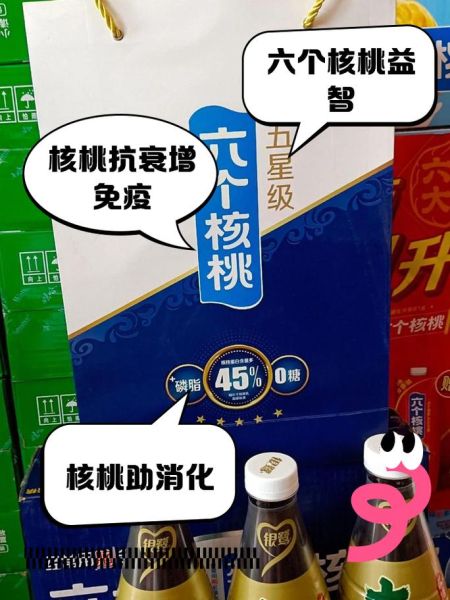 六个核桃奶的功效与作用_适合人群有哪些-第3张图片-山城妙识