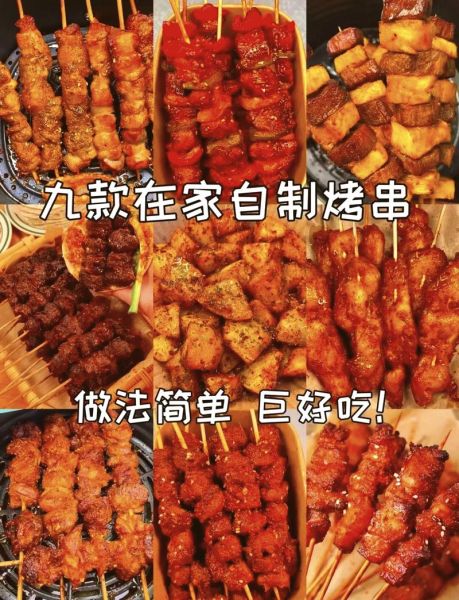 烤肉串怎么烤好吃_烤肉串腌制配方-第1张图片-山城妙识