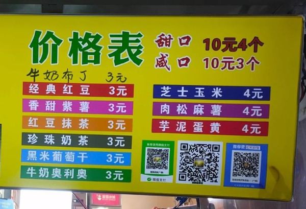 车轮饼小吃车多少钱一台_摆摊赚钱吗-第2张图片-山城妙识