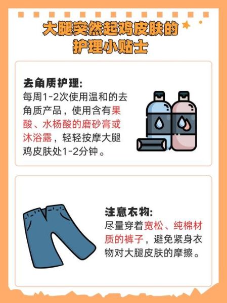 鸡皮肤图片手臂_怎么消除-第3张图片-山城妙识 鸡皮肤图片手臂_怎么消除-第3张图片-山城妙识