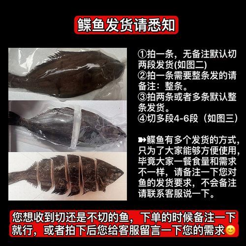 鲽鱼价格多少钱一斤_鲽鱼为什么这么贵-第2张图片-山城妙识