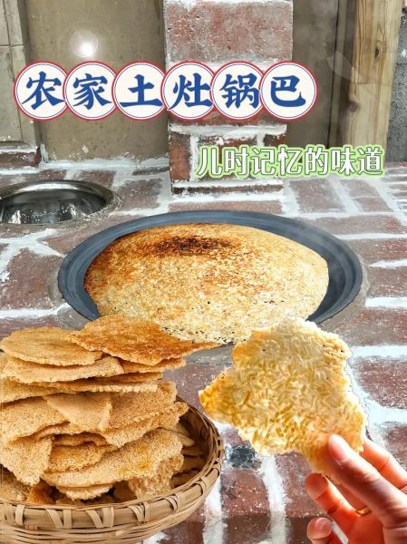 锅巴怎么做才脆_自制锅巴需要哪些材料-第1张图片-山城妙识