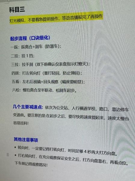 元贝驾考科目一模拟考试c1_如何快速通过-第3张图片-山城妙识