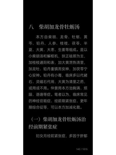 牡蛎汤药方有什么功效_牡蛎汤怎么熬最正宗-第1张图片-山城妙识