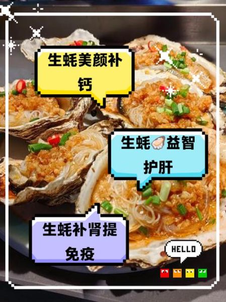 生蚝对肾有什么好处_肾虚吃生蚝多久见效-第1张图片-山城妙识