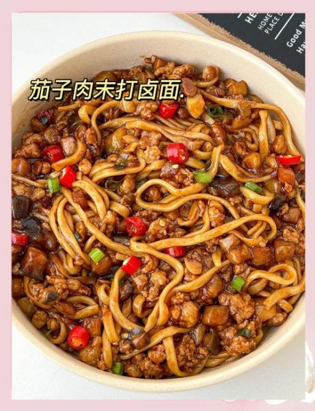 茄子面条怎么做_茄子面条热量高吗-第2张图片-山城妙识