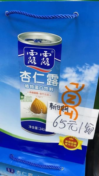 露露杏仁露为何两种包装_区别在哪-第2张图片-山城妙识 露露杏仁露为何两种包装_区别在哪-第2张图片-山城妙识