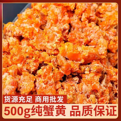 秃黄油和蟹黄酱的区别_哪个更好吃-第2张图片-山城妙识 秃黄油和蟹黄酱的区别_哪个更好吃-第2张图片-山城妙识