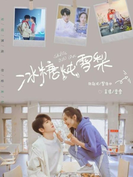 冰糖炖雪梨手机观看_怎么免费看全集-第2张图片-山城妙识