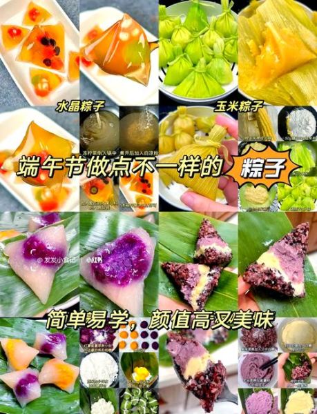 粽子有哪些口味_粽子怎么包才好吃-第1张图片-山城妙识