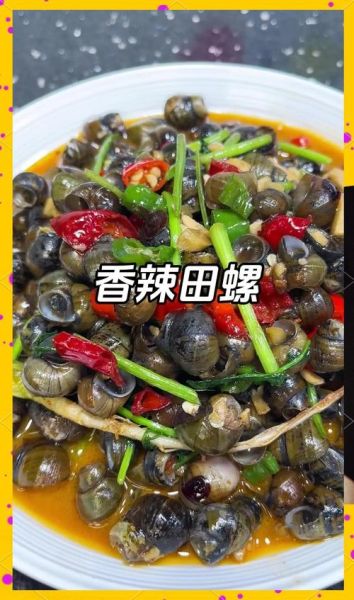 水煮田螺怎么做好吃_水煮田螺的做法步骤-第1张图片-山城妙识