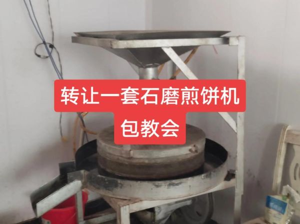 小型煎饼机多少钱一台_家用小型煎饼机哪款好-第2张图片-山城妙识