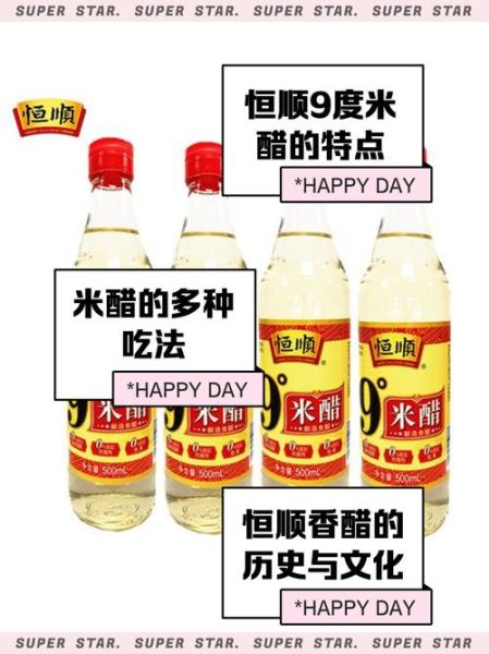 自制米醋的做法步骤_米醋发酵多久能喝-第2张图片-山城妙识